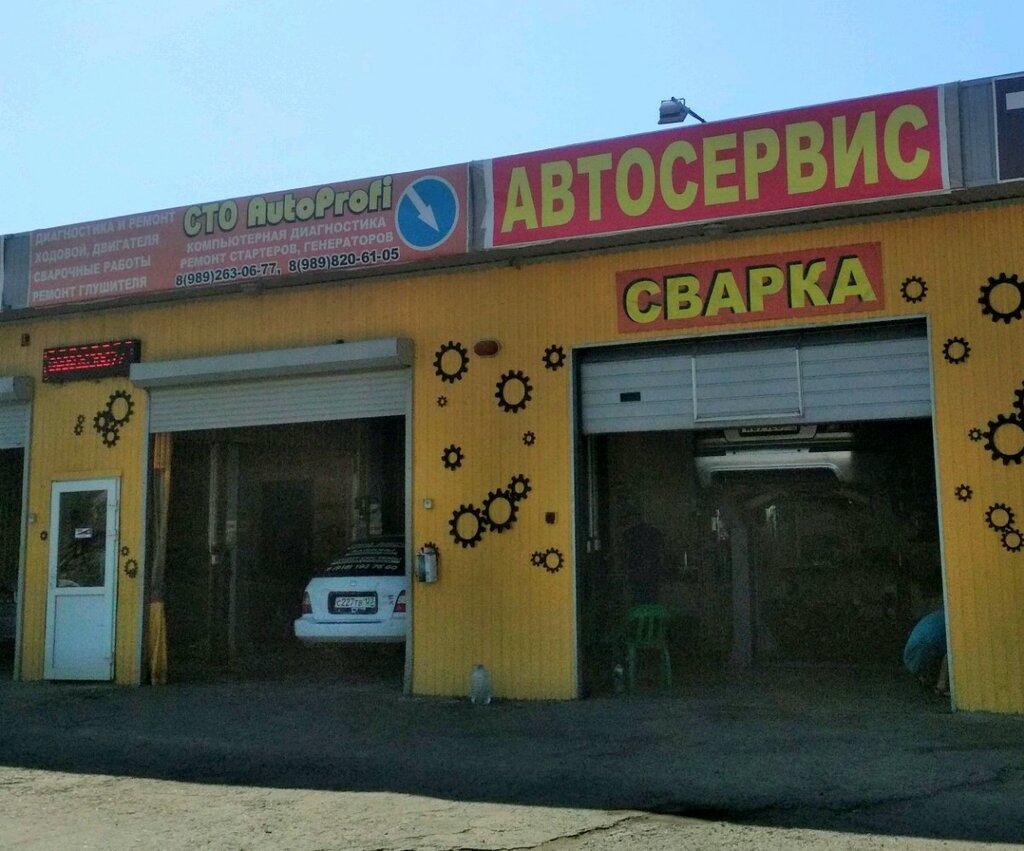 Otomobil servisi AutoProfi, Krasnodar, foto