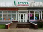 Заботливая аптека (Maksima Bagdanovicha Street No:78), eczaneler  Minsk'ten