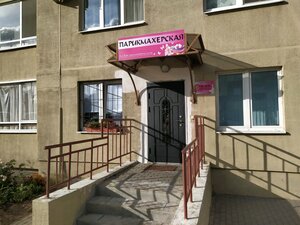 Парикмахерская (Vadalazhskaga Street No:6А), kuaförler  Minsk'ten