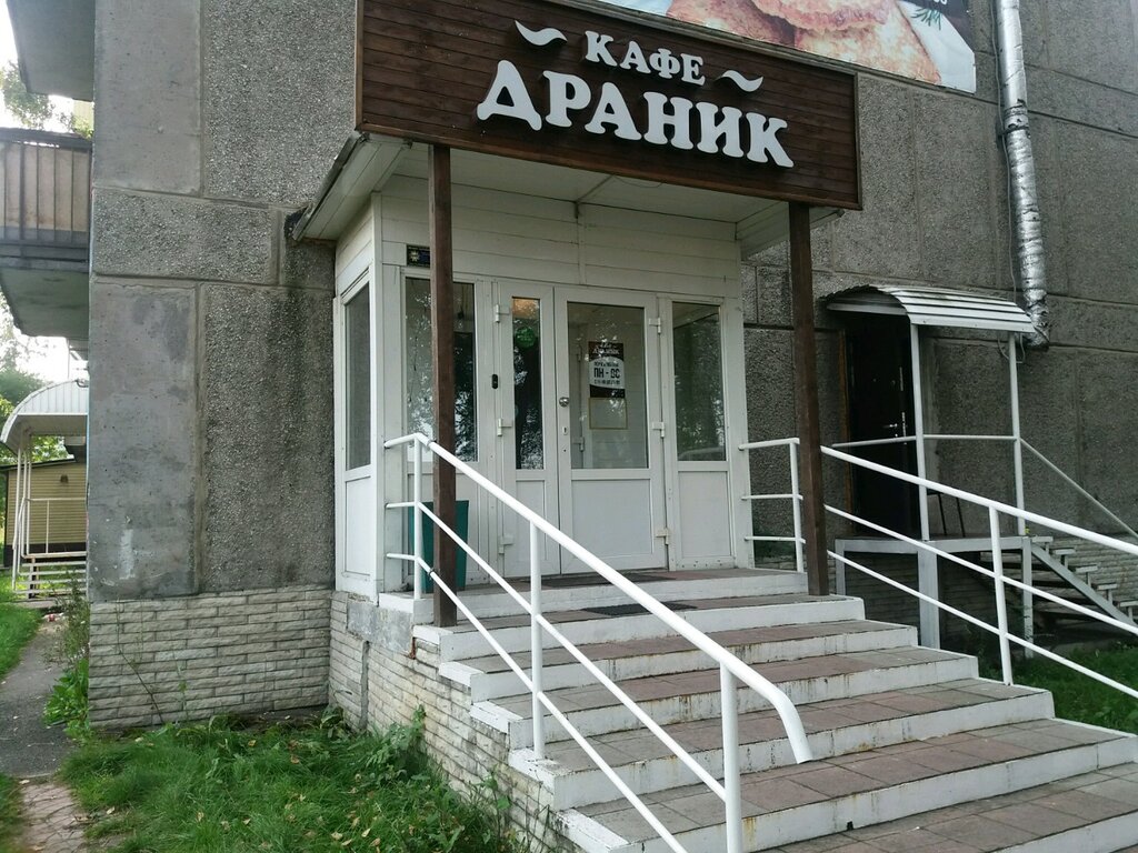 Kafe Драник, Novokuznetsk, foto