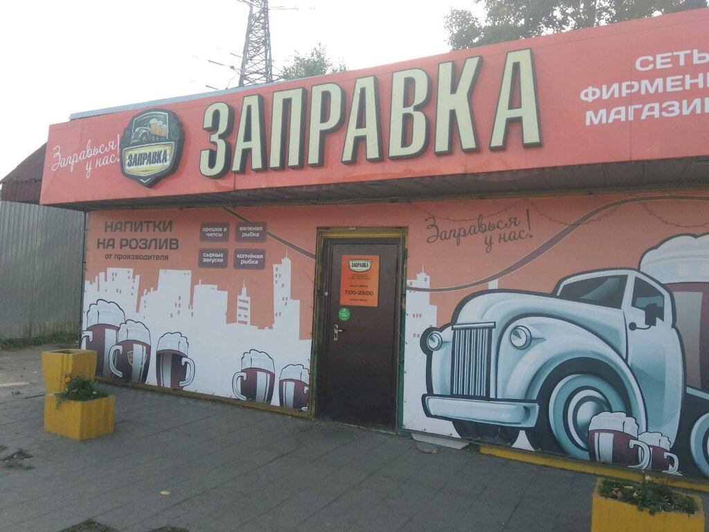 Bira dükkanı Заправка, Barnaul, foto