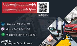 Diagnostika Norapat (M-5, 8), otomobil servisi  Armavir'den