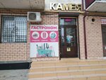 Камея (Beibulatova Street No:15Ак1), market  Makhachkala'dan