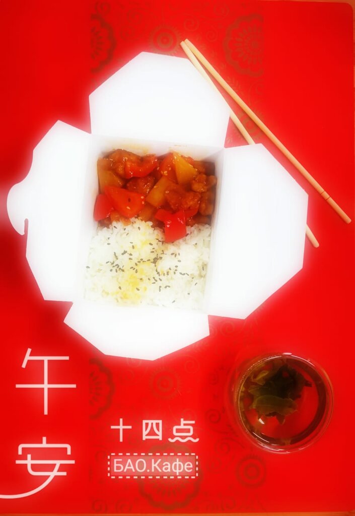 Kafe Bao, Saint‑Petersburg, foto