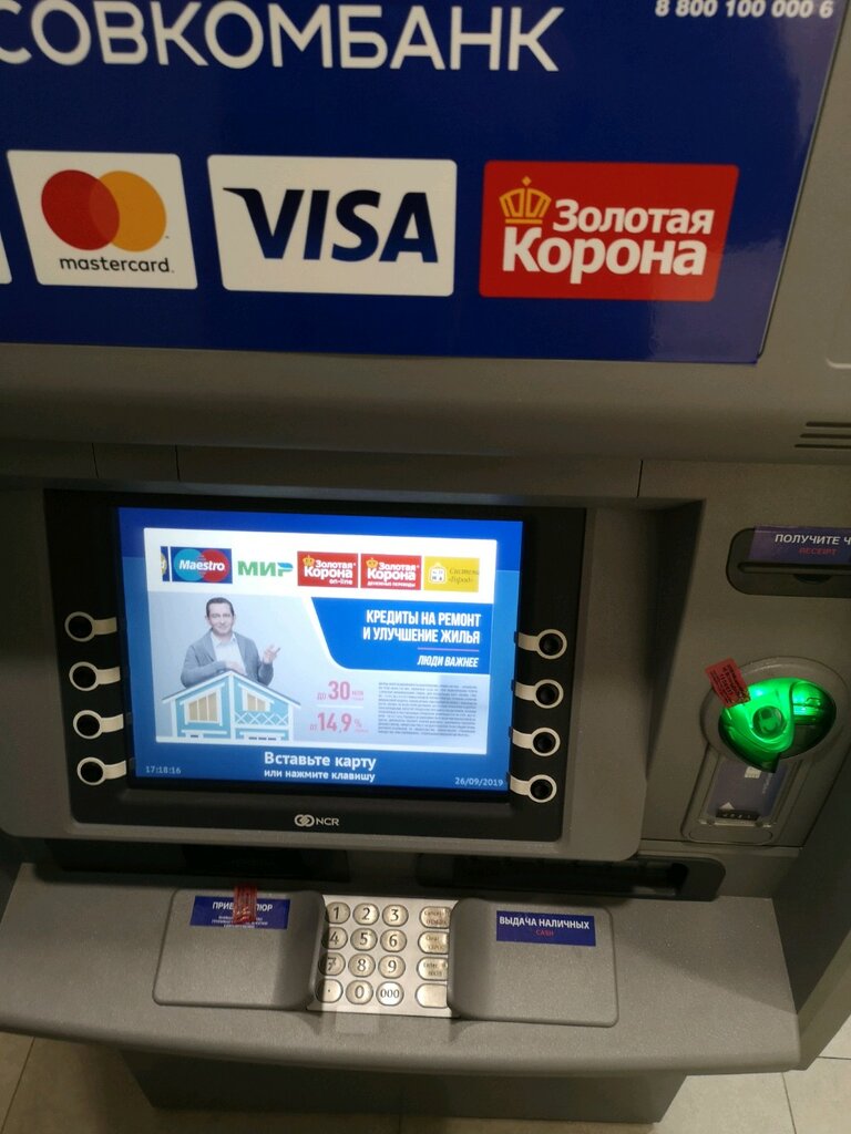 ATM'ler Sovkombank, Moskova, foto