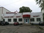 Kursk Star Bakery (Boytsov 9th Divizii Street No:182А), pasta, şekerleme ve tatlı  Kursk'tan