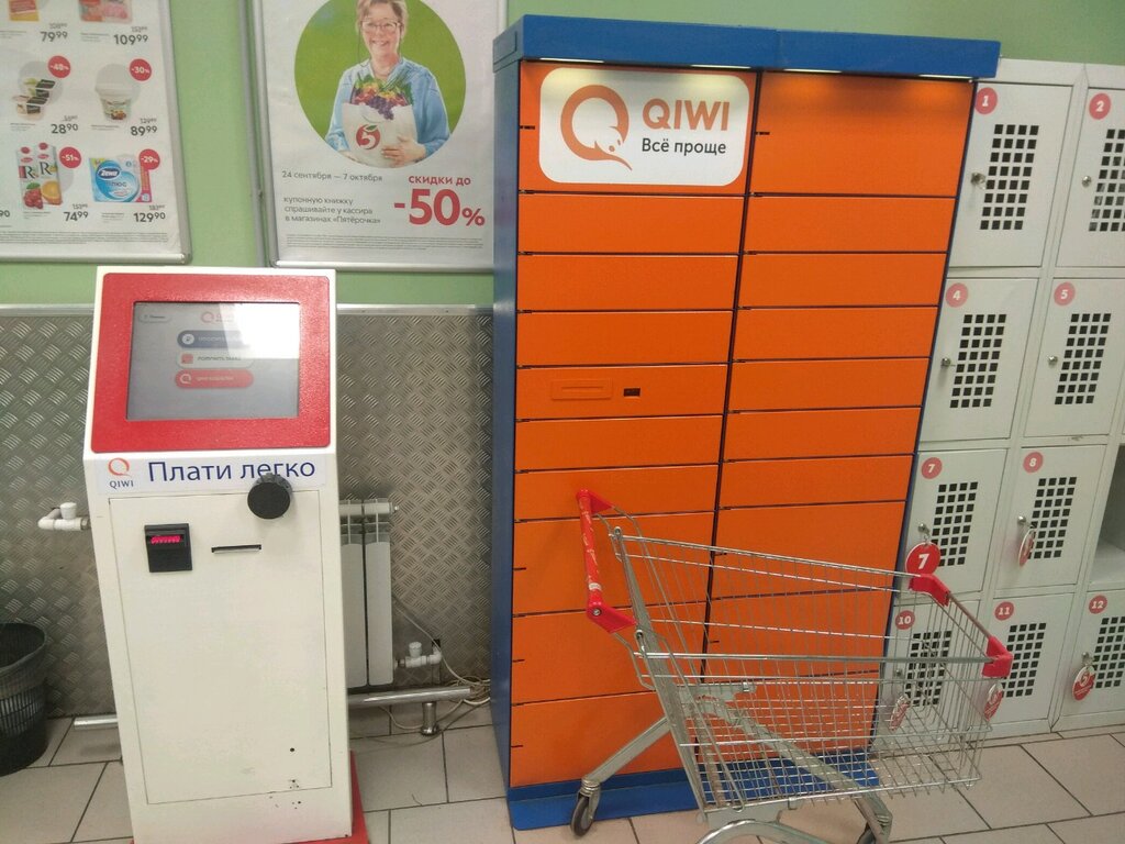 Parsel otomatı PickPoint, Samara, foto