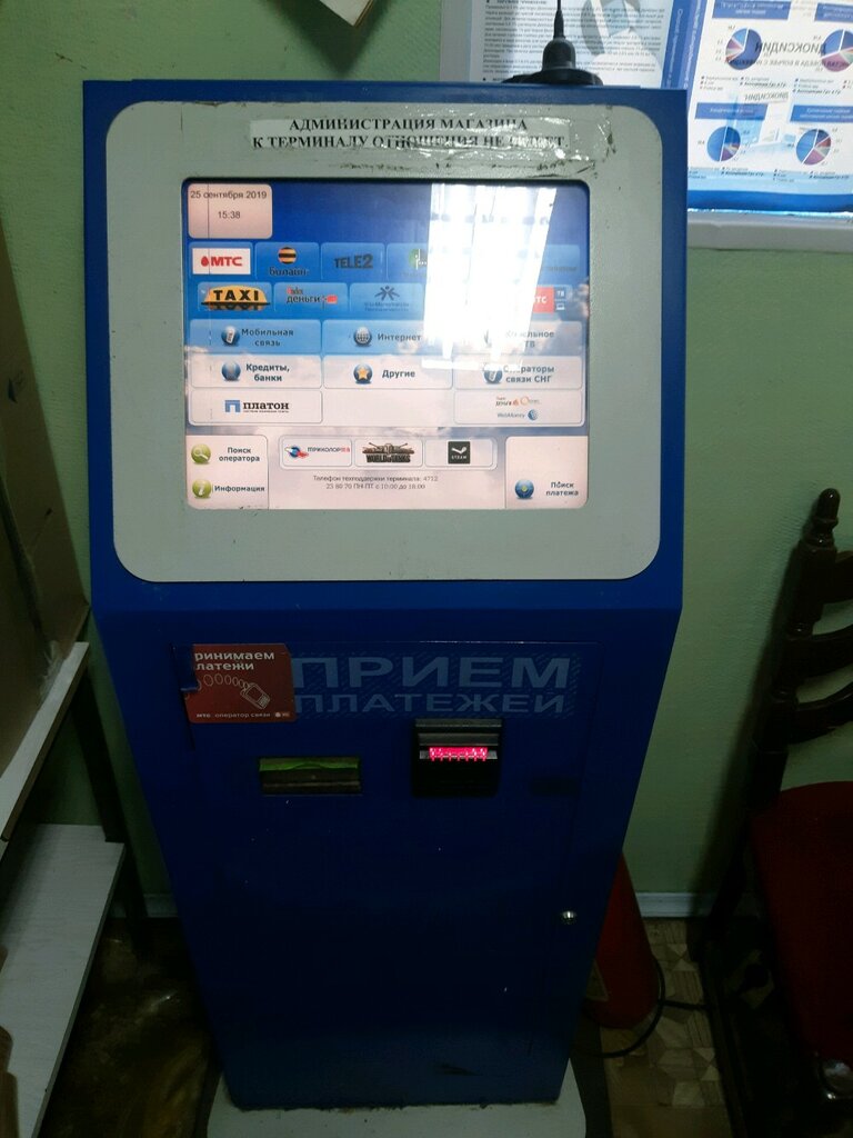 Ödeme terminali Платёжный терминал, Kursk, foto