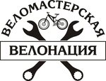 Service centre Velonation (1 Maya Street No:83), bisiklet tamircileri  Votkinsk'ten