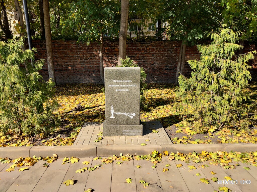 Anıt, heykel Жертвам политических репрессий, Stariy Oskol, foto