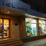 Island (Komsomolskaya ulitsa No:131), giyim mağazası  Armavir'den