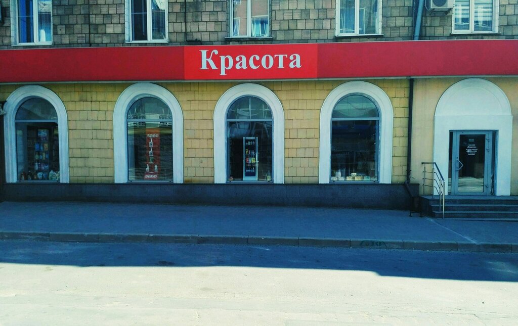 Ev temizlik ürünleri Красота, Donetsk, foto