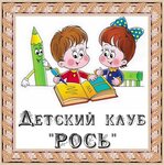 Ros (Druzhaeva Street No:17А), çocuk ve gençlik merkezleri  Nijni Novgorod'dan