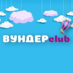 Wunderclubnn (ulitsa Sverdlova No:8), çocuk ve gençlik merkezleri  Balahna'dan