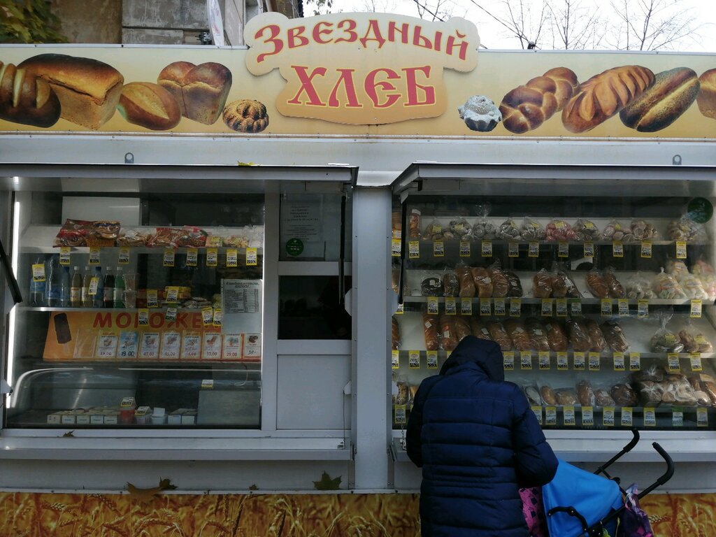 Ekmek fırını Звездный хлеб, Yaroslavl, foto