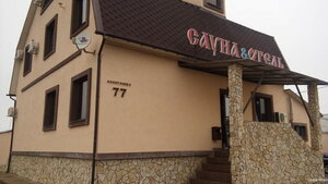 Sauna & Hotel (ulitsa Kolotilova No:77), otel  Engels'ten