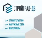 StroiGrad-DV (Glavnaya ulitsa No:32Д), i̇nşaat firmaları  Vladivostok'tan