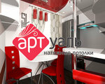 Artyal (vulica Karla Marksa No:107), tavan sistemleri  Vitebsk'ten