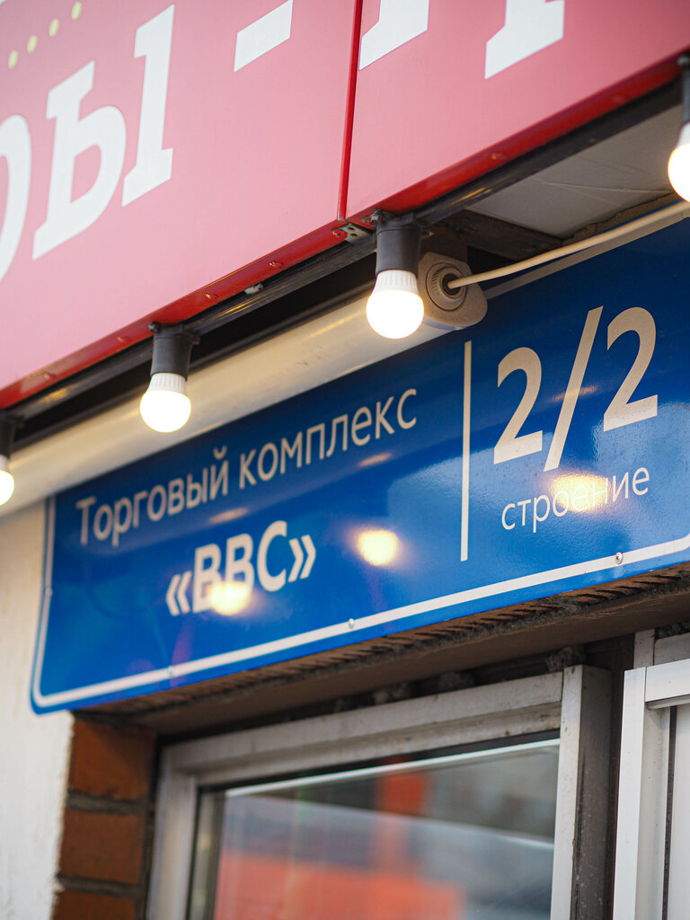 Kafe Shafran, Solneçnogorsk, foto