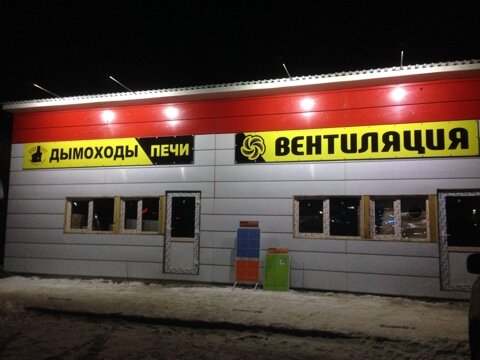 Soba, şömine Magazin Pechnoy tsentr, Moskova ve Moskovskaya oblastı, foto