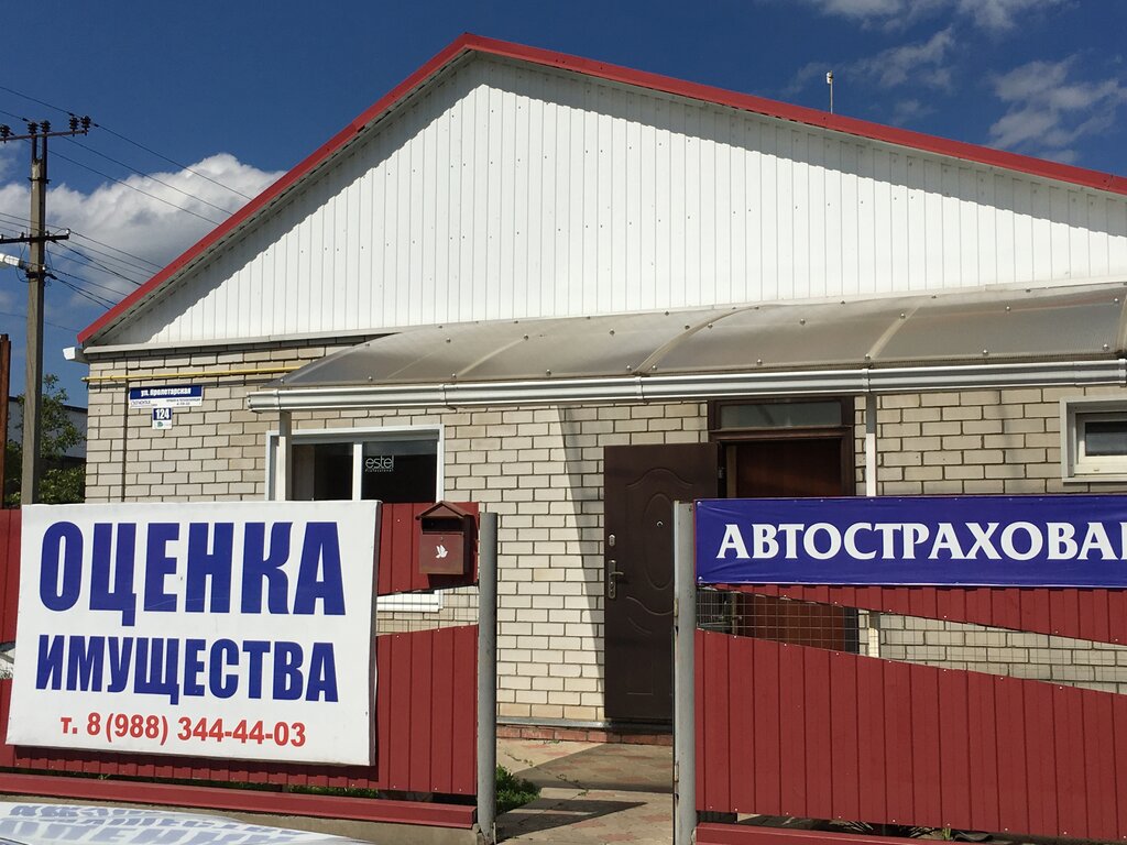 Eksper büroları Agentstvo nezavisimoy otsenki, Tihoretsk, foto