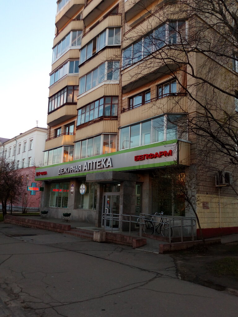 Eczaneler Аптека № 5 Белфарм-центр, Minsk, foto