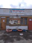 Myasnoy magazin Delikat (Zavodskaya Street No:10), kasap, şarküteri  Petrozavodsk'tan