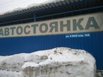 Шиномонтаж (9 Maya Street No:вл16А), oto lastik tamiri  Himki'den