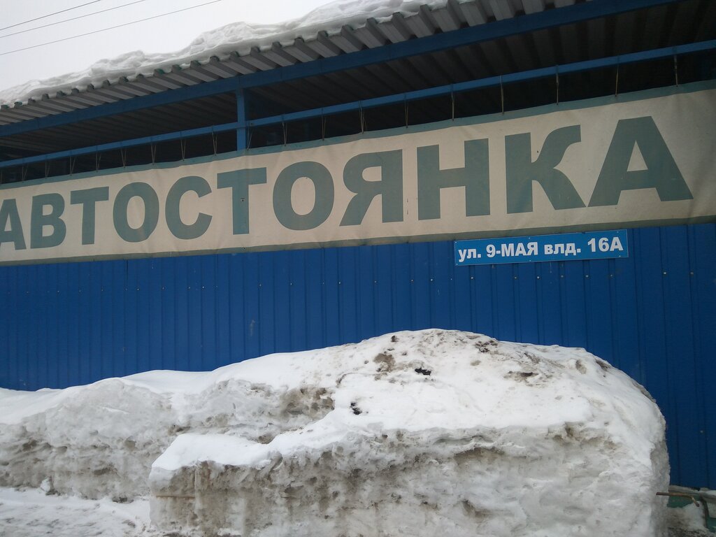 Oto lastik tamiri Шиномонтаж, Himki, foto