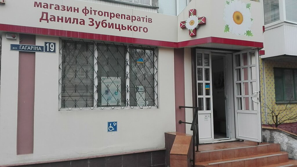 Besin takviyesi, aktariye Magazin netraditsionnoy meditsiny D. Zubitskogo, Kremenchuk, foto