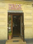 Magazin Vizazh (вулиця Шота Руставелі No:10), kozmetik ve parfümeri mağazaları  Lviv'den