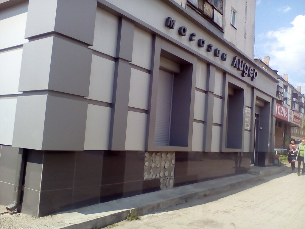 Alışveriş merkezleri Magazin Lider, Nijni Tagil, foto