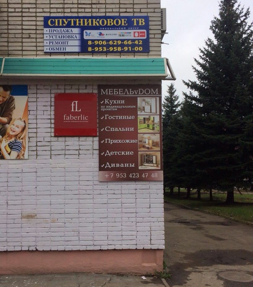 Uydu televizyonu Sputnikovoye TV, Uzlovaya, foto