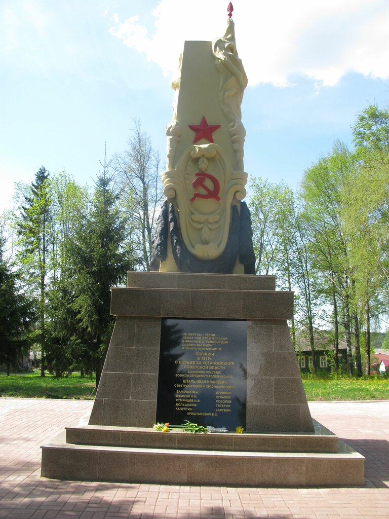 Anıt, heykel Борцам революции, Danilov, foto