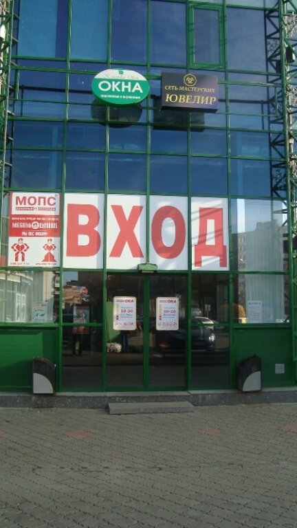 Teslimat noktası Labirint, punkt samovyvoza, Kolpino, foto