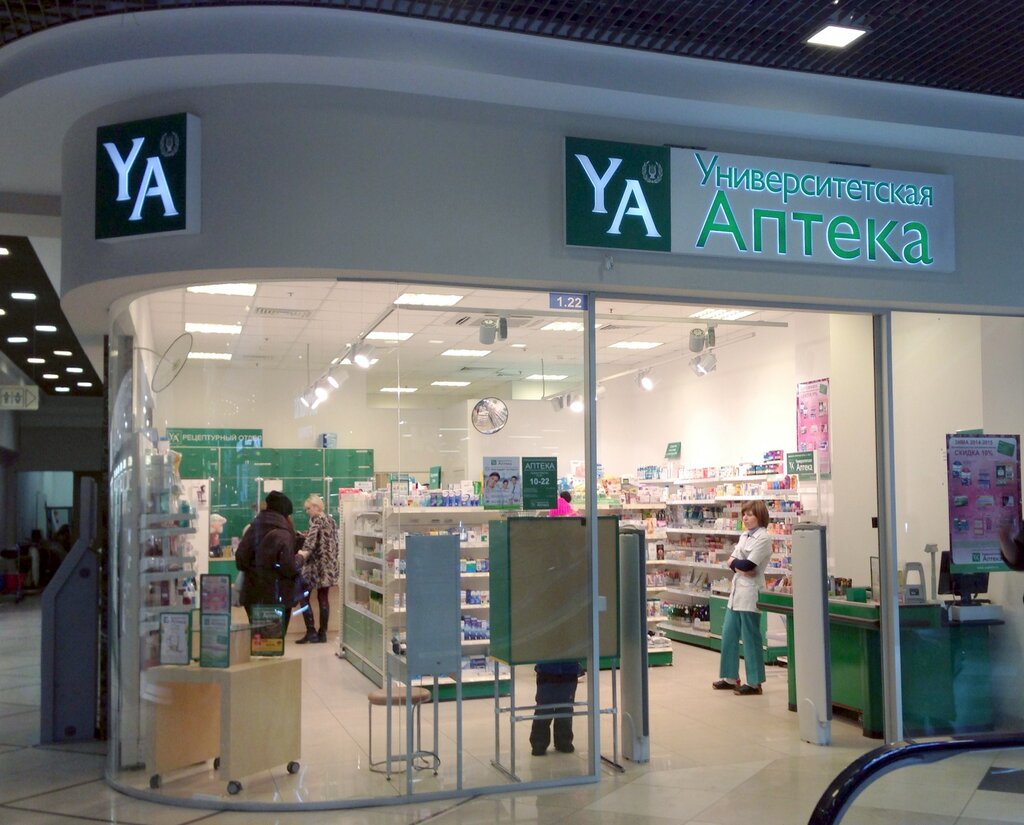 Eczaneler Universitetskaya Apteka, Kolpino, foto