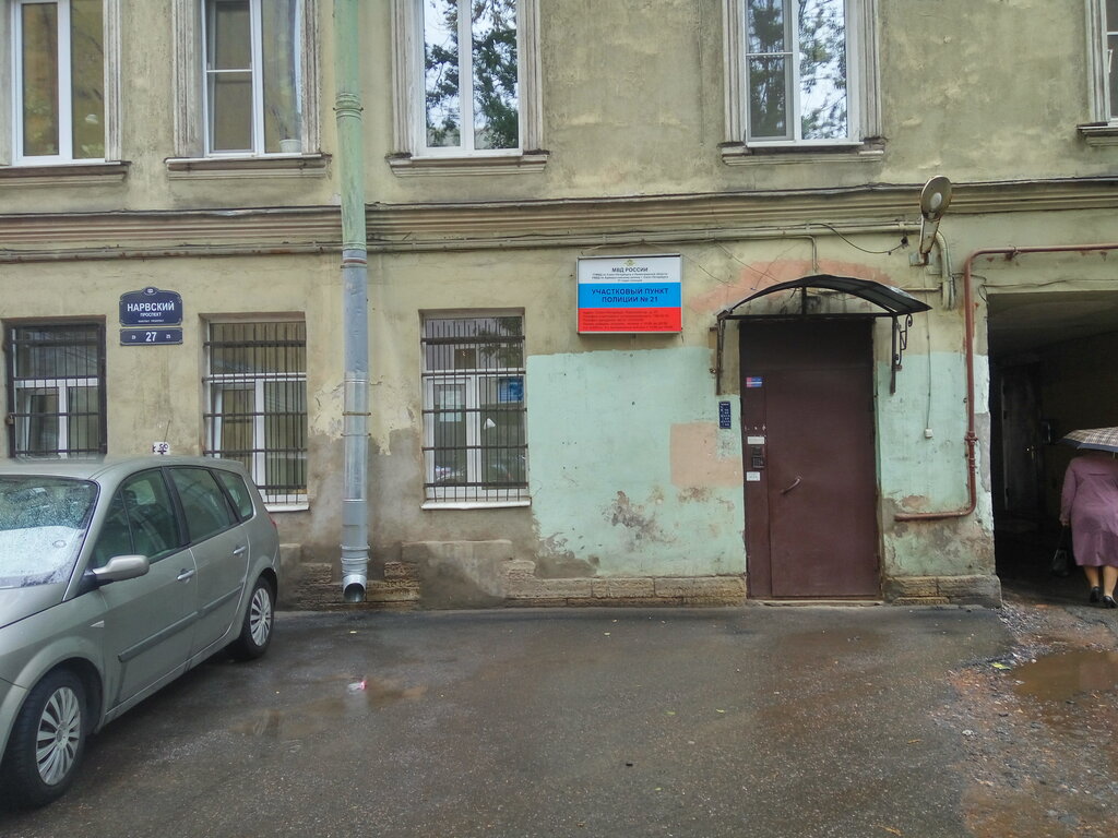 Polis merkezleri Участковый пункт полиции № 19, Saint‑Petersburg, foto