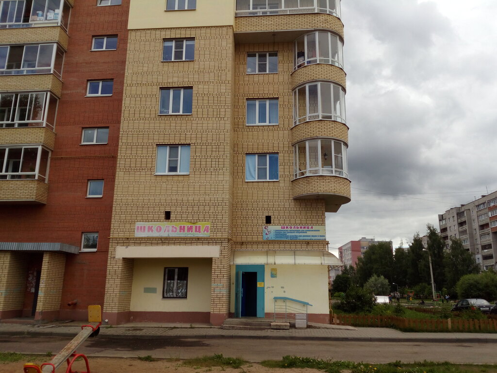 Kırtasiyeler Magazin Shkolnitsa, Yaroslavl, foto