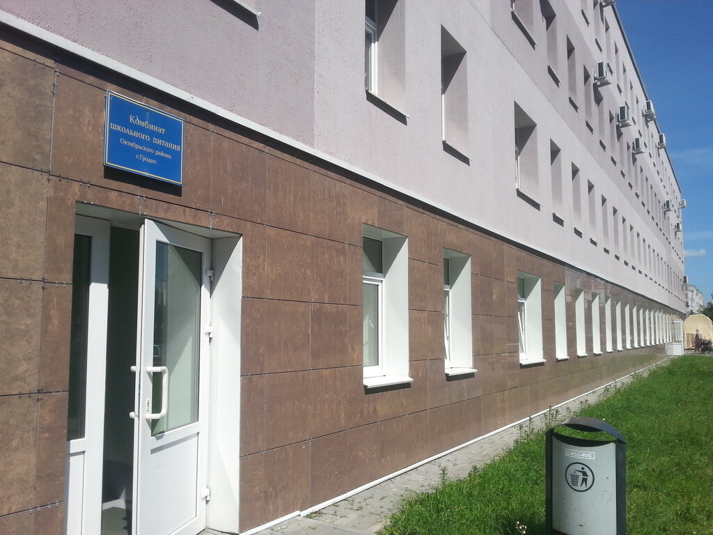 Yemek şirketleri Kombinat Shkolnogo Pitaniya Oktyabrskogo rayona Grodno GGKUP, Grodno, foto