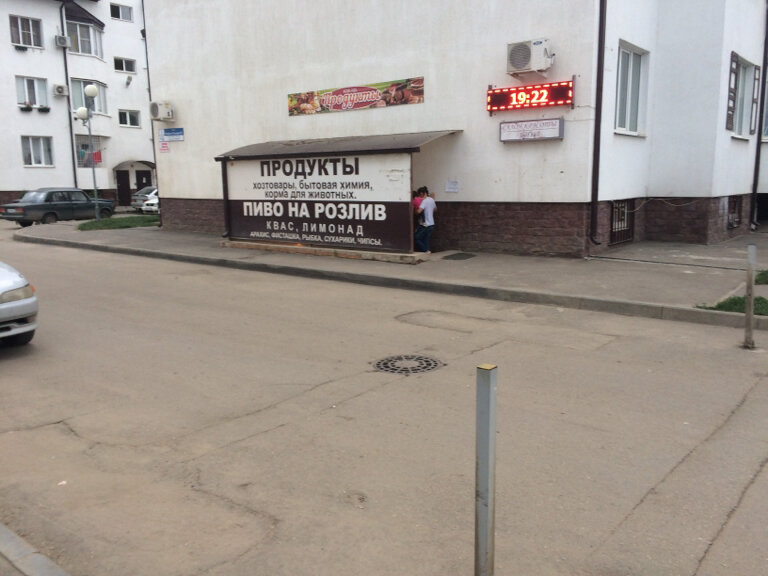 Market Успех, Krasnodar, foto