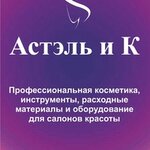 Astel i K (Karla Marksa Avenue No:18к28), güzellik merkezi ekipmanları  Omsk'tan