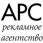 Reklamnoye agentstvo Ars (Absalyamova Street No:13), reklam ajansları  Kazan'dan