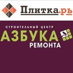 Plitkar (Molodezhnaya Street No:107Б), seramik fayans  Izhevsk'ten
