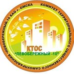 Ктос Левобережный-10 (bulvar Arkhitektorov No:3к5), sivil toplum kuruluşları  Omsk'tan