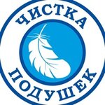 Chistka Podushek (Chernihiv, Novozavodskyi raion), kuru temizlemeciler  Chernigov'dan