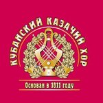 Akademichesky kubansky kazachy khor (Krasnaya Street No:5), müzik ve dans grupları  Krasnodar'dan
