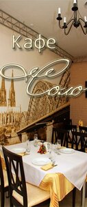 Cafe Solo (вулиця Миру No:50), kafe  Svitlovodsk'tan