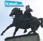 Metro (Noviy Drive No:8), gazete ve dergiler  Tolyatti'den (Togliatti'den)