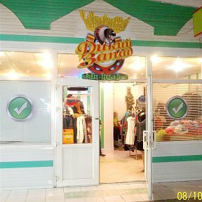 i̇kinci el eşya alımı Komissionny Diky Zapad, Herson, foto