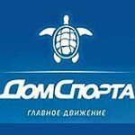 Dom Sporta (Dzerzhinskogo Street No:15), spor mağazaları  Tiumen'den